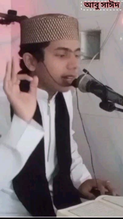 আল্লাহ রাব্বুল আলামিন সবাইকে একটা সীমারেখা দিয়ে দিছে আবুসাইদ