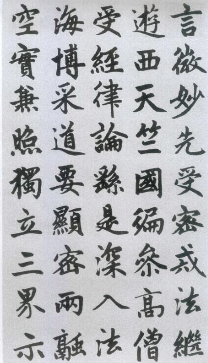 赵孟胆巴碑 胆巴碑原拓 胆巴碑原帖 大山谷图库