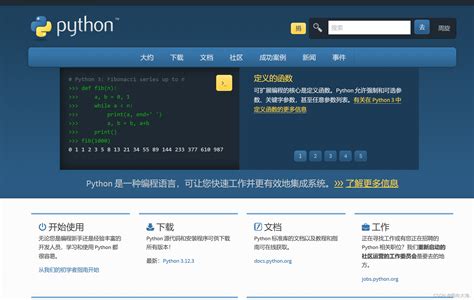 Python安装激活python激活 Csdn博客