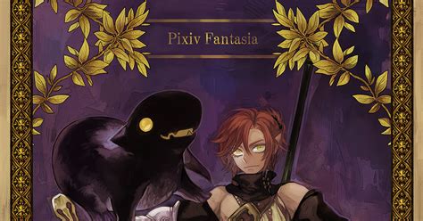 Pixivファンタジアnw 【pfnw】強き鉄のロッドファヴニル【ブライゼン】 のイラスト Pixiv