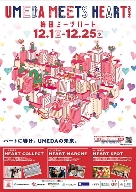 Umeda Meets Heart