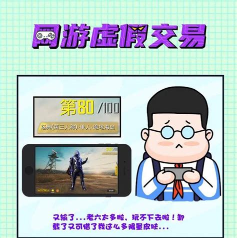 打游戏的请注意了，快看这篇《防骗指南》！否则你的装备可能全没有了！古韵柳迎春毛倩玉