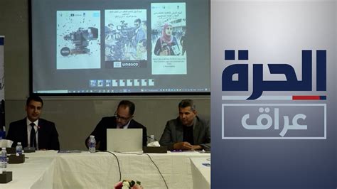 في اليوم الدولي لإنهاء الإفلات من العقاب دعوات في العراق لكشف قتلة