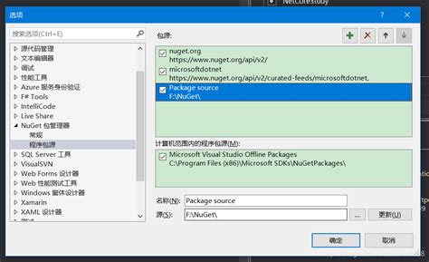 Nuget下载太慢的问题解决方案 多次尝试下载该 Nupkg 均已失败解决方案nuget速度慢 Csdn博客