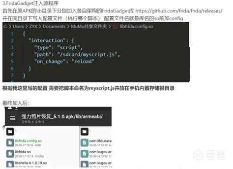 Android安全 非root环境下frida完全内置apk打包方案及2种注入方式回顾游戏逆向游戏安全