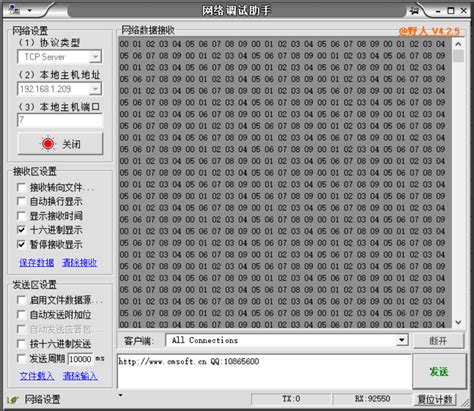 利用ZYNQ SOC快速打开算法验证通路6LWIP实现千兆TCP IP网络传输 FPGA 开发圈