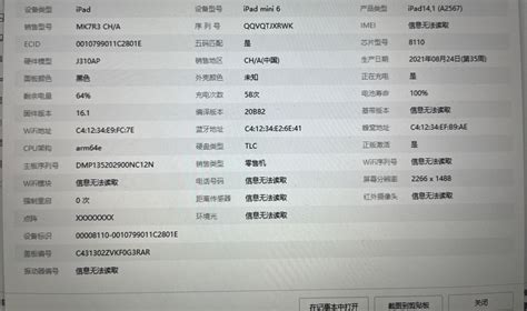 试出一台 mini6 wifi 版 64g 紫色 带壳膜 v2ex