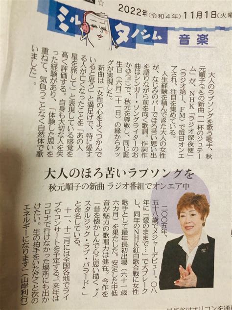 今日は、一粒万倍日で大安です。 秋元順子オフィシャルブログ「今日も元気で！」powered By Ameba