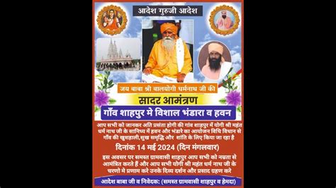 गव शहपर म वशल भडर एव हवन YouTube