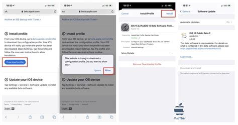 วธอปเดตเปน iOS และ iPadOS Public Beta สำหรบผใชทวไป