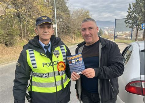 Република Северна Македонија Министерство за внатрешни работи