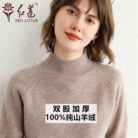 红莲加厚半高领羊毛衫女针织打底衫宽松秋冬季洋气新款羊绒毛衣女 淘宝网