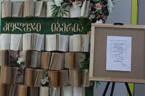 ⚜️კოლეჯის იბერია კოლეჯი იბერია College Iberia