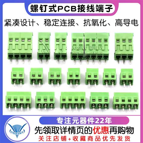 接线端子螺钉式pcb端子dckf128 2p34514p可拼接间距381mm虎窝淘