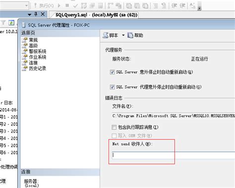 Sqlserver 作业报错 364 尚未启动 Messenger 服务。。。 Csdn社区