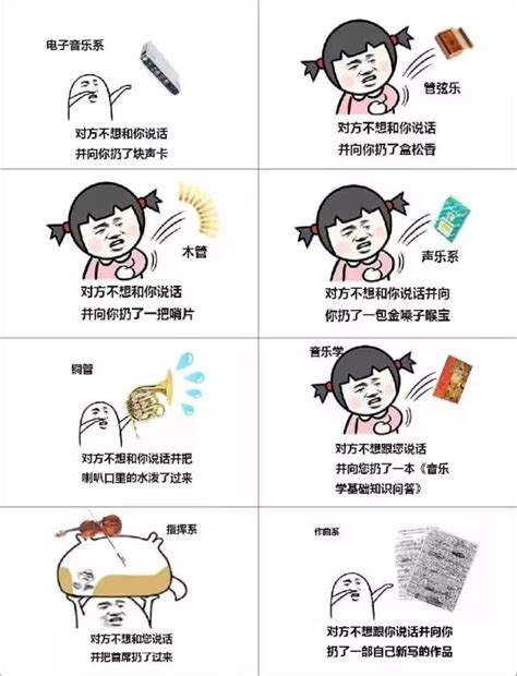 这表情包，不学点音乐还真看不懂！