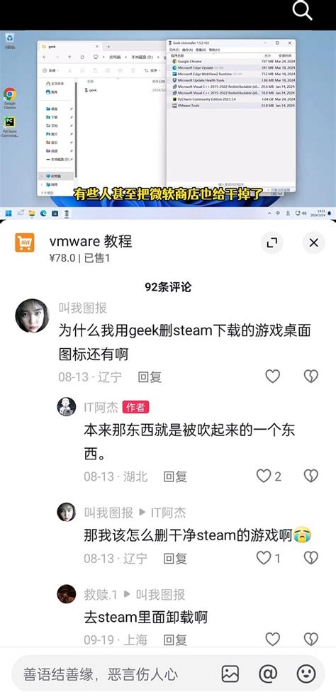 win卸载软件Geek使用疑问 搞七捻三 LINUX DO