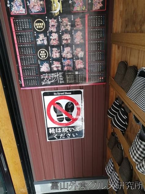 砺波市 さかなや工房 海鮮･蔵 お刺身定食が素晴らしい！富山で一番かも？ 富山外食グルメ丸かじり研究所