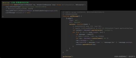 servlet api andand 表白墙 csdn博客