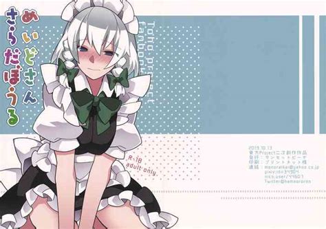 Maid San Salad Bowl Nhentai Hentai Doujinshi And Manga
