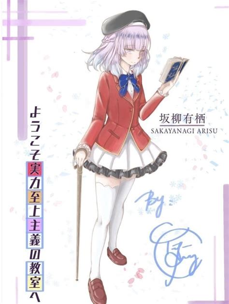 Arisu Sakayanagi X Ayanokouji Kiyotaka Classroom Of The Elite Arisu