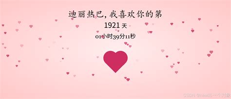 Htmlcssjs实现爱心表白动画画面爱心 Js Csdn博客