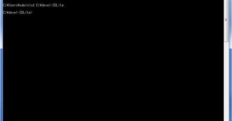 しがないプログラマーの備忘録 SQLite Command Line Shellの起動方法