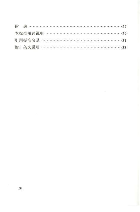 欢迎访问四川省建设工程项目管理协会