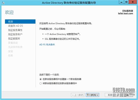 Microsoft Dynamics Crm 2013 试用之 配置联合身份验证服务 Active Directory Federation Services 阿里云开发者社区
