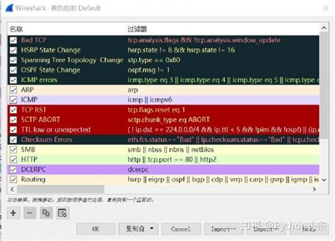 超详细的 wireshark 使用教程 知乎