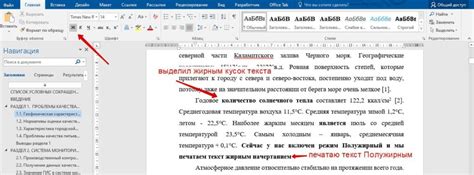 Как сделать полужирный шрифт в Ворде комбинация клавишей и кнопка