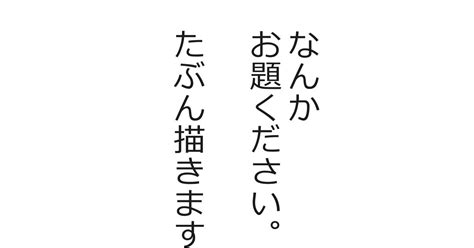 オリジナル お題箱、始めました。 プライベートジェネレーターのイラスト Pixiv