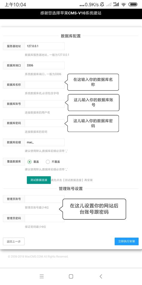 【苹果cms技术教程】苹果cmsv10基础安装过程，如何拥有自己的视频网站ubuntu 苹果 Cms 提示安装成功 跳转到 安装 界面 Csdn博客