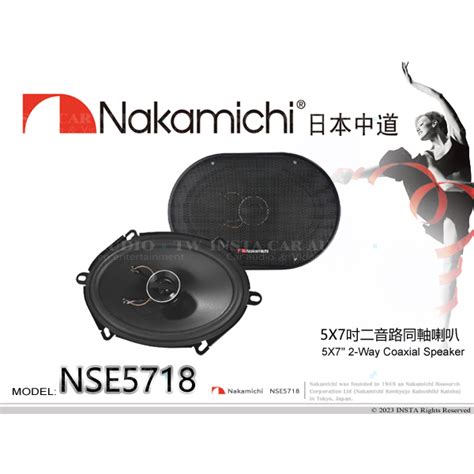 音仕達汽車音響 Nakamichi 日本中道 NSE-5718 5x7吋同軸二音路喇叭 兩音路 同軸喇叭 200W | 蝦皮購物