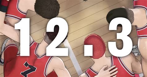 12 3！劇場版《灌籃高手the First》再推全新15秒廣告宣傳片 湘北先發五人全員到齊！