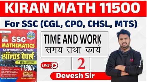 Kiran Maths 11500 L 2 Time And Work Kiran Pipe And Cistern Solution