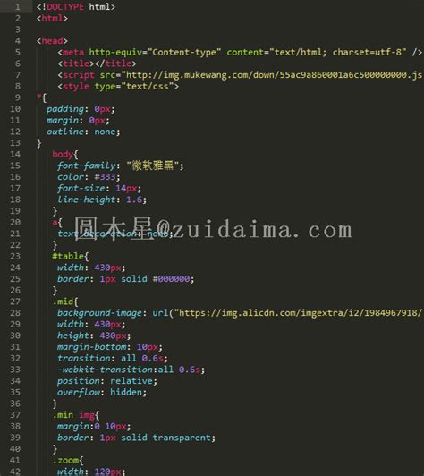 纯html css js制作淘宝商品展示特效 代码 最代码