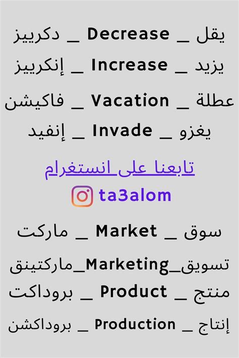 تعلم اللغة الإنجليزية للمبتدئين English Vocabulary Words Learning Learn English Learn