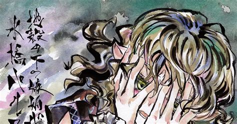 東方 地殻の下の嫉妬心 蒲谷カバヂのイラスト Pixiv