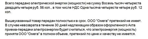 Акт приема передачи приборов учета электроэнергии образец Вместе мастерим