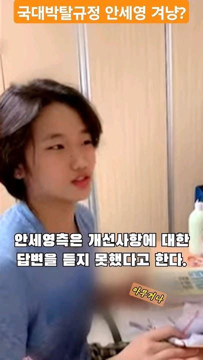 안세영선수 갈등시작은 Youtube