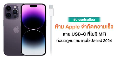 Eu Apple Usb C Iphone