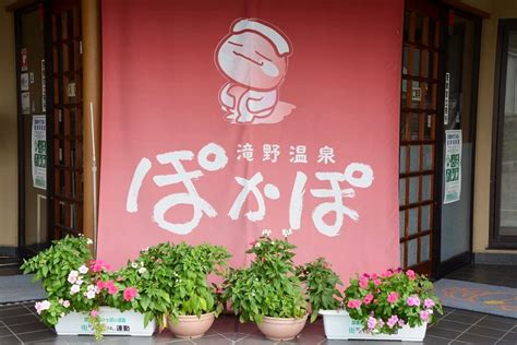加東市の「滝野温泉ぽかぽ」に入浴してきた 屋形船のサウナがあるよ