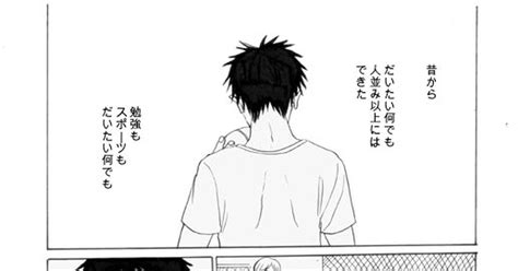 誠凛 器用貧乏男にエール ながのマンガ 小金井慎二 黒子のバスケ 10点じゃ足りない Pixiv