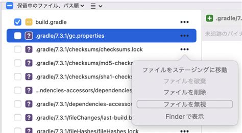 sourcetreeで無視リスト gitignoreに追加・削除する ノリックジオグラフィック for webエンジニア