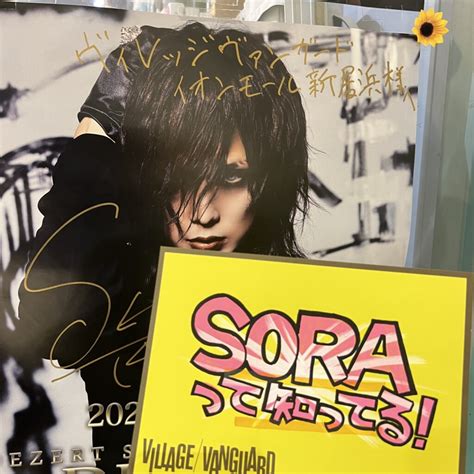 【dezert】soraって知ってる！ ラヴヴァン