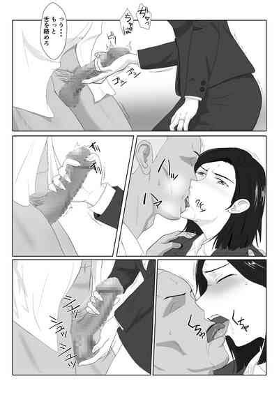 Baricare Kaa San Ga Dqn Ni Netorareta 2 Nhentai Hentai Doujinshi And