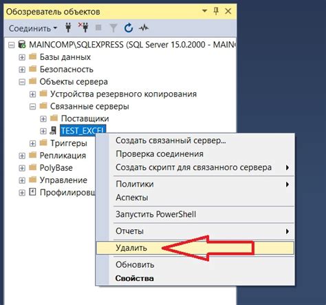 Как удалить службу Ms Sql