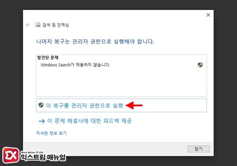 윈도우 1011 다운로드 폴더 응답없음 해결 방법 익스트림 매뉴얼