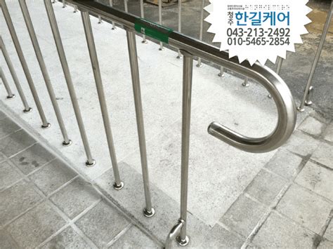 장애인램프 접근로 경사로손잡이 출입구 지주형 스텐 핸드레일 설치 시공사례 네이버 블로그